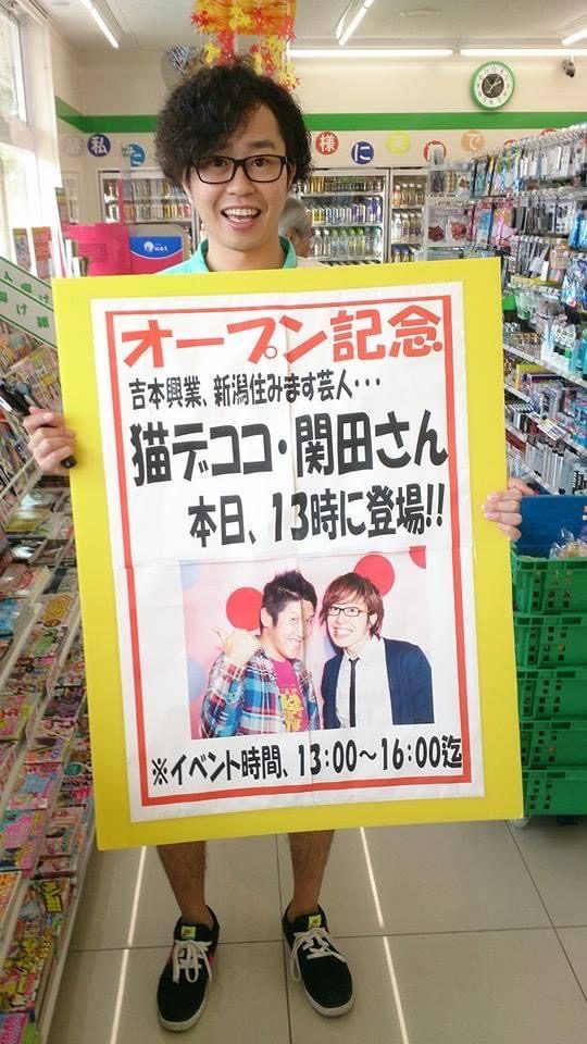 2023年11月13日 - 関田将人のブログ - FM新潟 パーソナリティ