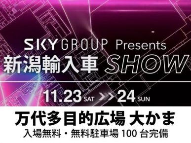 Snow Jam Edition ♪ - 芦川玲一のブログ - FM新潟 パーソナリティ